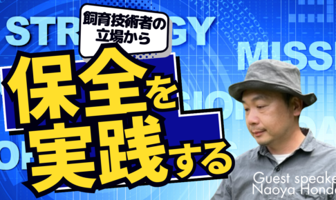 TOP - 大牟田市動物園 -Omuta city zoo-