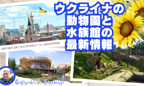 TOP - 大牟田市動物園 -Omuta city zoo-